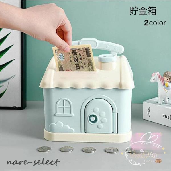 レディースの子供用貯金箱です。家型でかわいいデザインで貯金が楽しくなります?【サイズについて】画像をご参照ください。【素材について】プラスチック【カラーについて】生産ロットにより柄の出方や色の濃淡が異なる場合がございます。お使いのモニターや...