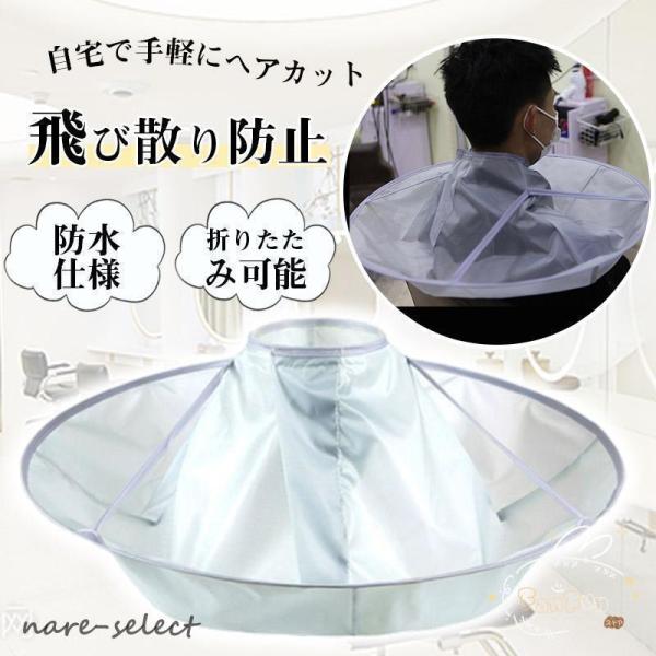 商品詳細:カラー:/画像色/サイズ:/フリーサイズ【商品説明】かぶるだけ！後片付けがラクになる散髪用ケープ360°ぐるっとカーブのついたケープが髪の毛の落下を防ぎ、まとめます。カットした髪の毛をそのままゴミ箱へサッと簡単に捨てるだけ！商品サ...