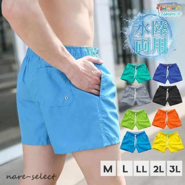 商品詳細:カラー:/A01/A02/A03/A04/A05/A06/A07/A08サイズ:/M/L/XL/2XL/3XL■商品説明海やプールで遊ぶといえば上半身は裸。そんな中で個性を主張するためにはなんといってもサーフパンツです！山、海、川...