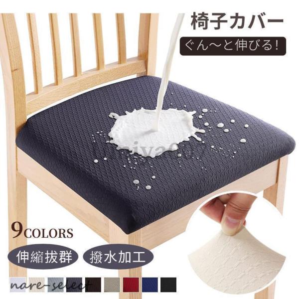 関連キーワード：オフィス椅子カバー ストレッチ素材,模様替え,傷防止,汚れ防止,シンプル,無地,さらさら,快適,蒸れない オールシーズ 取り付け簡単 ウォッシャブル,お手入れ簡単 清潔 椅子カバー 座面 取り外し可能 座面カバー 張り替え用...
