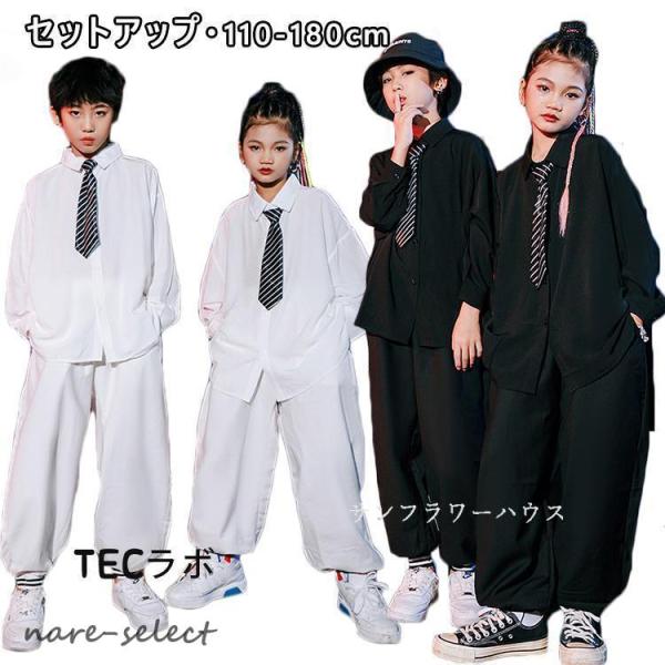 人気ワード：キッズ ダンス 衣装 ヒップホップ セットアップ 無地シャツ 大きめ 黒 ユニセックス Ｂ系 ストリート お洒落 HIPHOP シャツ パンツ ネクタイ ゼブラネクタイ 上下セット 大きいサイズ ゆったり 2点セット 3点セット...