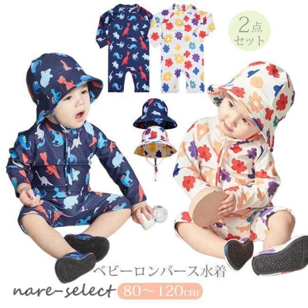 キッズ　長袖ラッシュガードかわいい　ベビー水着お子様を日焼けから守るカワイイパーカーです♪こちらは、全身を守ってくれるつなぎタイプの水着となっています。プールや海で目立ちそうなカラーで、とってもおしゃれ。小さなお子さんの肌への負担が心配なお...