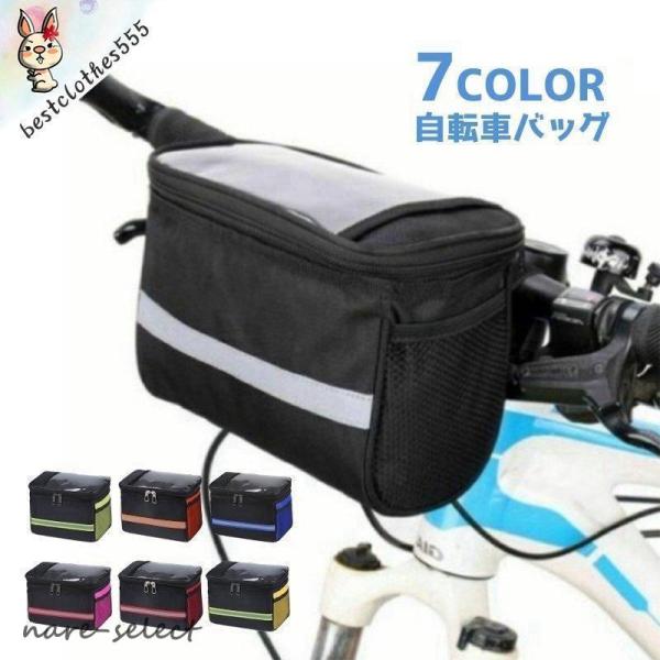 自転車のハンドル部分に取り付けられるフロントバッグです。ポケットがクリアでスマートフォンは入れたままで見えます。サイクリングにぴったりのアイテムです◎※走行中のスマホ操作?注視は大変危険です。　重大事故や違反行為に繋がりますので、ご注意くだ...