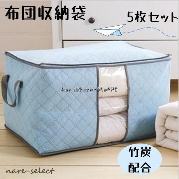 ★★【大容量5個セット】布団収納袋使用サイズ:約幅60cm*奥行42cm*高さ36cm。大容量と省スペースの布団収納バッグです。寝具衣類、雑貨収納、旅行、出張、引越しに最適です。 ★★ 【透明窓?両開きファスナー】正面は透明ビニールを使用し...