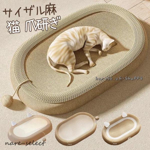 ■商品詳細:●カラー:/A01/A02/A03/A04●サイズ:/フリーサイズ●重量:商品全体:約0.82kg切り替えダンボール:約0.22kg/個■商品説明◎寝転んでも心地よいのでベットとしても適した用品◎ネコちゃんがゆったり爪研ぎ出来、...