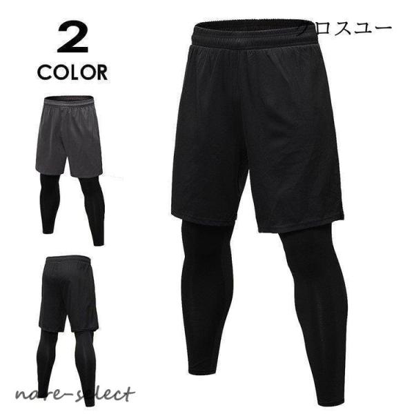 コンプレッションタイツ メンズ ランニングコンプレッションタイツ スリム タイツ 切り替え 運動着 ジム用 デザイン 登山素材：ポリエステル混紡※ご利用のモニターにより、環境や光の加減によって、若干色が異なる場合がございます。予めご了承くだ...