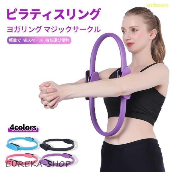 ◆ヨガリングが登場！◆様々な使用方法でリラックスしながらスッキリ解消!!◆気になる部分をすっきりシェイプアップ。◆軽量で省スペース、どこでも運動ができる。◆自宅やオフィスなど場所を選ばずに、トレーニングできるようになります。◆お休み前やテレ...