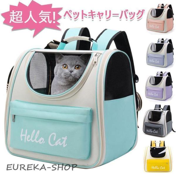 商品情報スケルトン素材・閉じ込められる恐怖を感じずに、ストレスがません。・中の様子が分かりやすいので安心です。・ペットたちに、中から外の景色をよくみせてあげることができます。持ち運び便利手提げでトートバッグのように持つこともでき、肩から下げ...