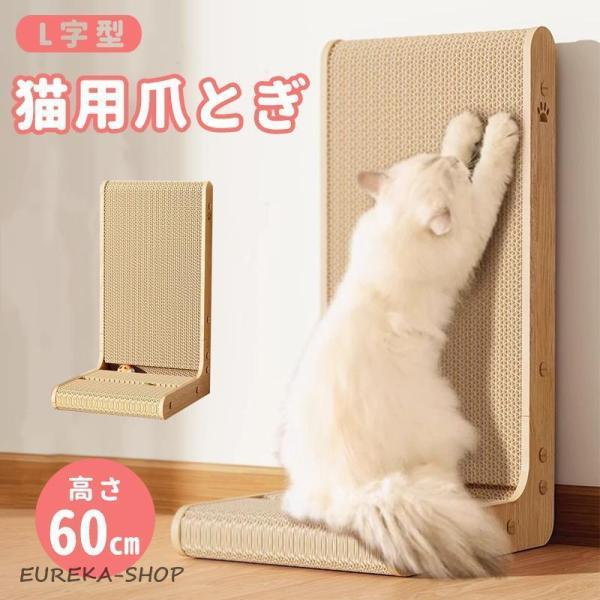 商品のサイズー60*40*24cmでL字型。また、段ボールの厚さは約5cmとなっております。他の家具を間接的に守るーこの爪とぎがあると、猫ちゃんは段ボールに夢中になるので、家にある家具が爪とぎによってぼろぼろになってしまうことから守ることが...