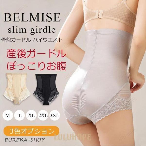 美ボディのプロが糸から厳選しなめらかで履き心地が良いハイウエストでお腹のお肉を逃がさない!丸まらない!3Dヒップアップ設計でヒップアップ効果産後のゆるみがちなをサポートする機能弾性ボーンで美姿勢!腰から支える!しゃがんでも、走っても苦しくな...