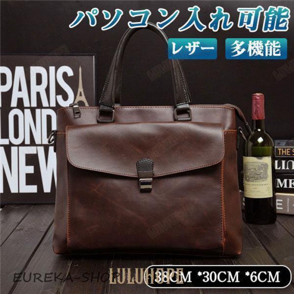 ビジネスバッグ バッグ メンズ トートバッグ パソコンバッグ 本革