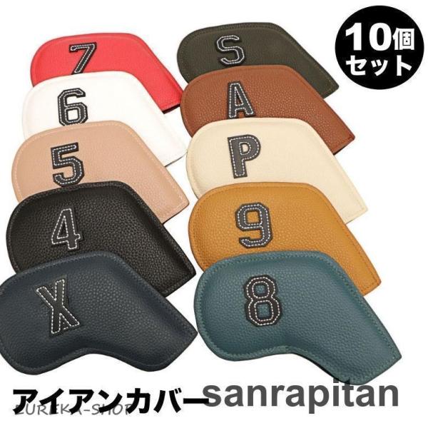カラフルでおしゃれなアイアンカバー10個セットです。ゴルフクラブの保護、傷や損傷の防止に◎【サイズについて】画像をご参照ください。【素材について】PU【カラーについて】生産ロットにより柄の出方や色の濃淡が異なる場合がございます。お使いのモニ...
