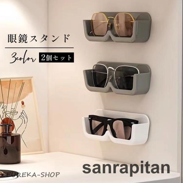 壁掛けタイプのメガネスタンド2個セット貼り付けるだけなので簡単に設置できます♪※同色の2個セットです。【サイズについて】画像をご参照ください。【素材について】プラスチック【カラーについて】生産ロットにより柄の出方や色の濃淡が異なる場合がござ...