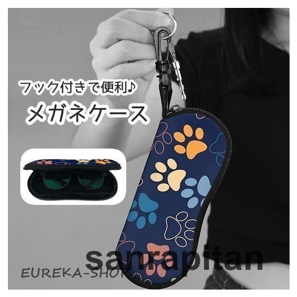 ぶら下げておけるフック付き◎肉球デザインがかわいいお洒落なメガネケースです。【サイズについて】画像をご参照ください。【カラーについて】生産ロットにより柄の出方や色の濃淡が異なる場合がございます。お使いのモニターや撮影時の光の加減などにより画...