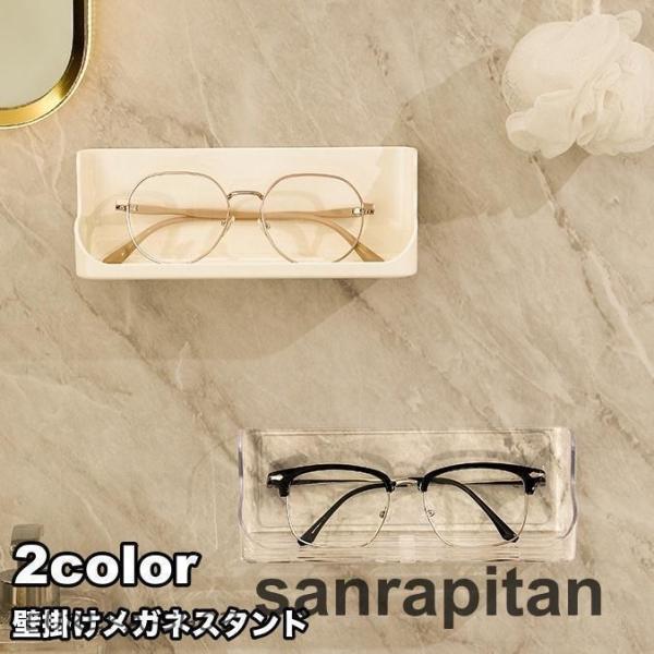 メガネやサングラスを壁掛けできるスタンドです。ディスプレイやコレクションなどに◎小物置きとしても活用できます♪【サイズについて】画像をご参照ください。【素材について】PS【カラーについて】生産ロットにより柄の出方や色の濃淡が異なる場合がござ...