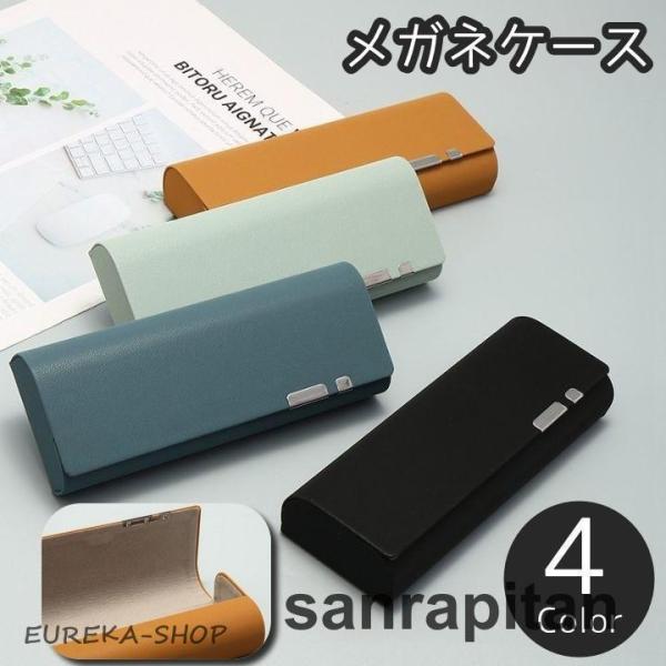 レザー調デザインの眼鏡ケースです。シンプルでスタイリッシュなサイズ感◎プレゼントや贈り物としてもお勧めです♪【サイズについて】画像をご参照ください。【素材について】PU【カラーについて】生産ロットにより柄の出方や色の濃淡が異なる場合がござい...