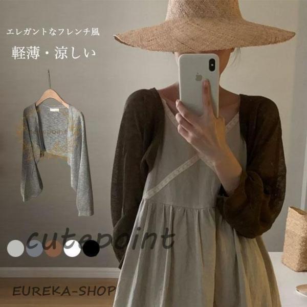 ボレロ 薄手 レディース サマーカーディガン フレンチ風 サマーニット ショートカーディガン風通しが良くて、軽薄で涼しいサマーニットレディースノーボタンボレロが新ソフトな風合いを持ち、決してチクチクしない優しい生地感夏でも蒸れなくて快適な着...