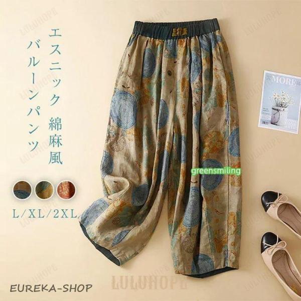 cj-dk-034       カラー     グリーン　イエロー　レッド ※ モニターの発色の具合により実際の商品と色が異なる場合がございます。        サイズ（cm）       L:着丈83　ヒップ138　ウエスト54-100 ...