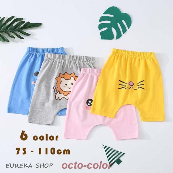 ■商品名子供服 7分丈 キッズパンツ 赤ちゃん ベビー服薄手 韓国子供服 女の子 男の子 幼児 保育園 百日祝い 出産祝い ギフト お出掛け 結婚式 お宮参り 誕生日 春 夏 秋 可愛い 73 80 90 100 110cm お洒落■商品説...