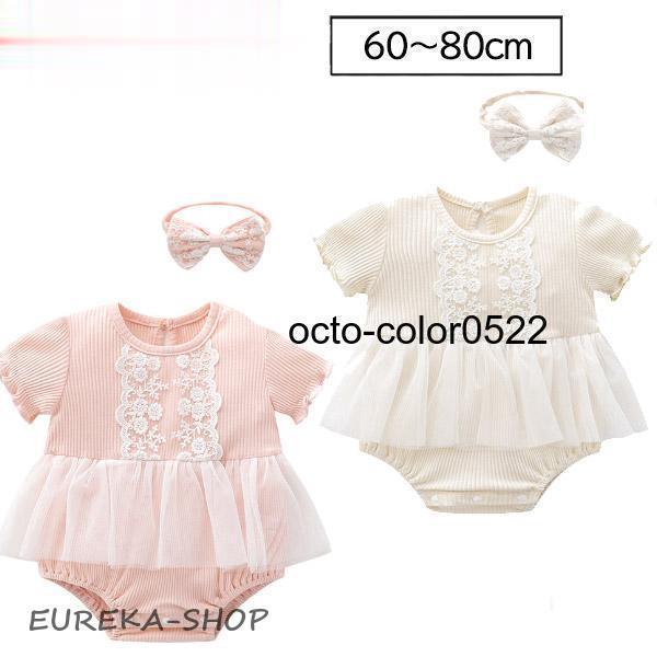 上品でシンプルなスター柄のかわいいベビー・赤ちゃんのロンパースです。とっても可愛いリブタイプのレースのついたロンパースがとっても可愛く色々なシーンでお使いできるワンピースです嬉しいリボンターバン付き海外ベビー服・韓国ベビー服好きにもオススメ...