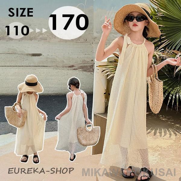 [ セット内容 ]ワンピース「記載のないアクセサリー、小物等は付属しません」[ カラー ]ベージュ[ 素材 ]ポリエステルなど[ サイズ ](cm)110/120/130/140/150/160/170110/バスト72  ウエスト60  ...