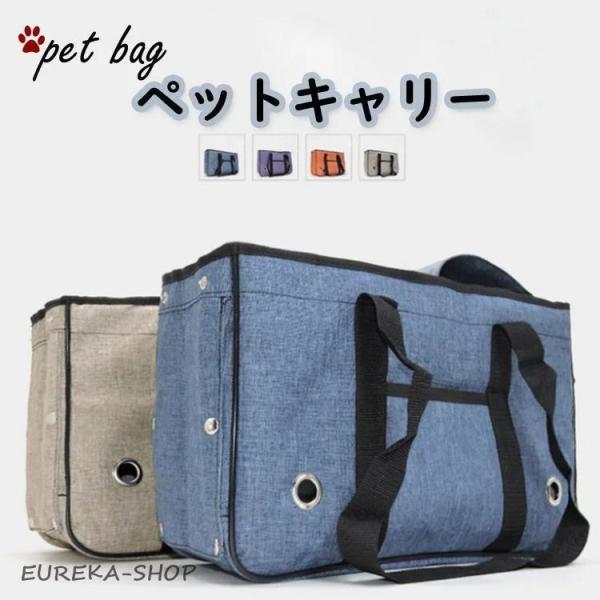 商品名：ペットキャリーバックカラー：、カーキ、ブルー、オレンジサイズ：S,M,L素材：ナイロン生産国：中国【注意事項】1商品写真はできる限り実物の色に近づけるよう加工しておりますが、お客様のお使いのモニター設定、お部屋の照明等により実際の商...