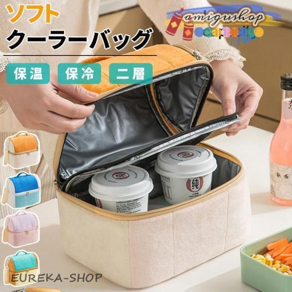 ランチバッグ 保冷 保温 2層 小型 トートバッグ お弁当 保冷バッグ 保温バッグ ソフトクーラー 通勤 通学 持ち手 おしゃれ 軽量 大容量 便利 部活 釣り 防災 母乳保存バッグ お弁当箱 ピクニック キャンプ ゴルフ BBQ 海水浴 ...