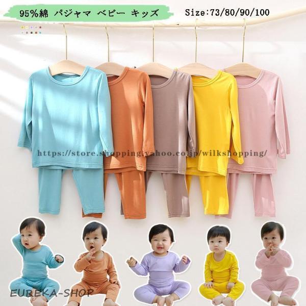 デザインがシンプル無地で、温かみのあるカラー豊富の中からお選び頂ける腹巻付きパジャマ。見た目もおしゃれで可愛いキッズパジャマです。無地でシンプルながら色合いを落ち着かせてオシャレさを演出！おうち時間をより可愛く楽しく過ごせます！・上下セット...