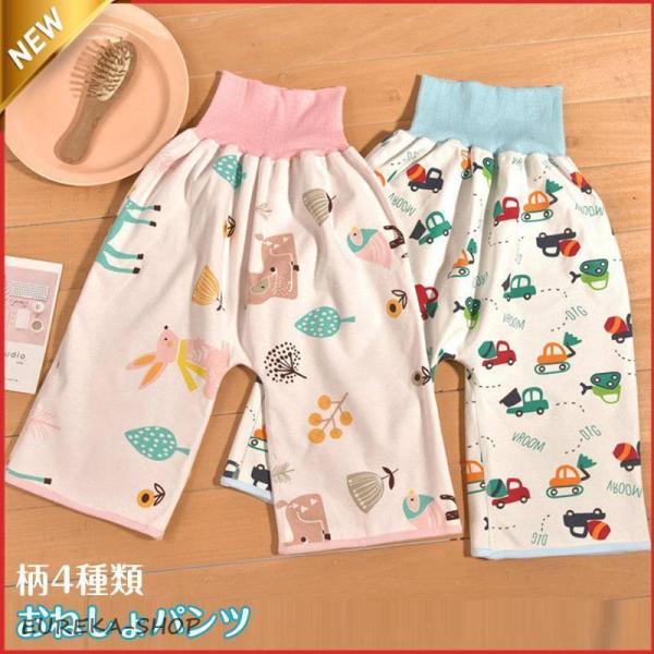 対象年齢：2歳から5歳くらい商品説明おねしょ対策ズボンは防水仕様のため、敷布団・シーツ・掛布団が濡れてしまうのを防いでくれます。敷布団・シーツ・掛布団を洗う手間が省けてお母さんの負担軽減！オムツ外しのトレーニングや、おねしょ対策にご利用いた...