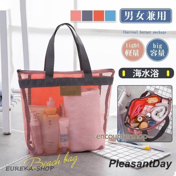 商品詳細:カラー:/A01/A02/A03/A04サイズ:/フリーサイズ■商品説明プールや海水浴で大活躍してくれること間違いなしのバッグです。合わせる服を選ばないので普段着から浴衣や水着の時にもバッチリハマります！化粧品、スキンケアからネイ...