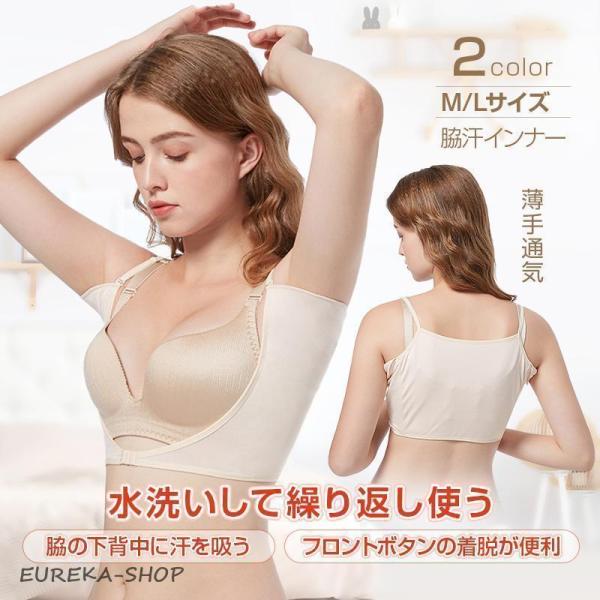半身のわきの下の後ろに汗を吸う服フロントボタンの着脱が便利キャミソールタイプで、袖が出る心配はありません薄くて弾性が大きいカラー:ブラック、ピンクサイズ :M、L ストラップ長さ調節可能こんな人にオススメです汗が多くて困ってる汗の匂いが気に...