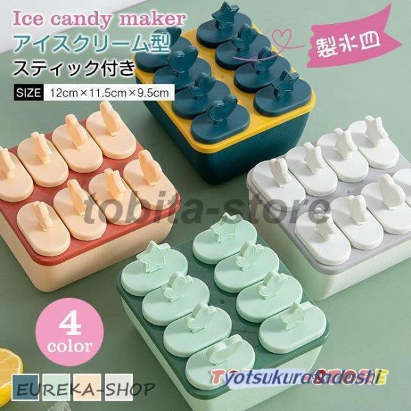 氷 夏 涼しい 安全 簡単 取出し簡単 収納 喫茶店 カフェ 製氷機 おしゃれ お茶/お酒用氷ICE アイス 離乳食 製菓 お菓子 冷凍トレイ キッチン用品 家庭用 誕生日 プレゼント スイエローツ素材：食品レベルPP水を入れて冷蔵庫に入れ...