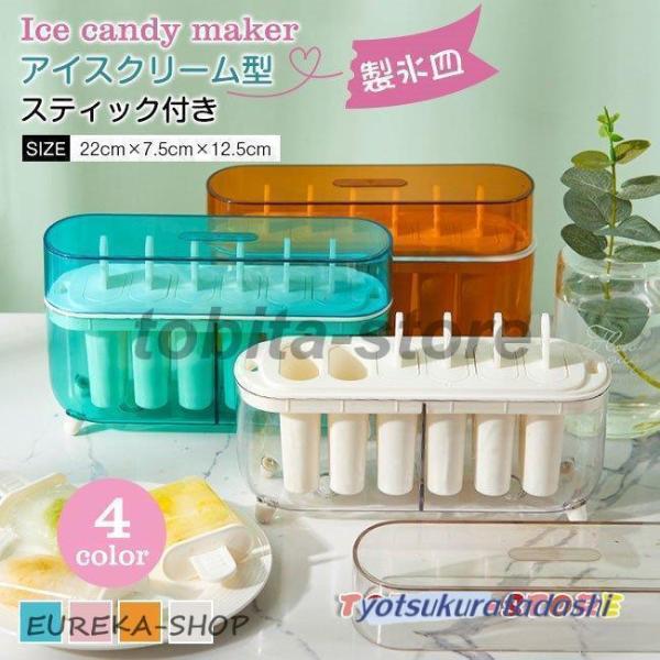 氷 夏 涼しい 安全 簡単 取出し簡単 収納 喫茶店 カフェ 製氷機 おしゃれ お茶/お酒用氷ICE アイス 離乳食 製菓 お菓子 冷凍トレイ キッチン用品 家庭用 誕生日 プレゼント スイエローツ素材：食品レベルPP水を入れて冷蔵庫に入れ...