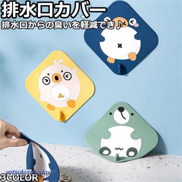 排水口カバー 排水口 蓋 シリコン製 シンク お風呂 ふた 止水ふた 水止めキャップ シンクストッパー 150mm 水わまり用品 かわいい おしゃれ