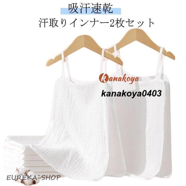 ※サイズ表の実寸法は商品によって1-3cm程度の誤差がある場合がございます。▼汗で悩まされる様々なシーンに！・お出かけや通勤通学で背中の汗染みが気になる・汗でムレて臭いが気になる・汗をかいた後背中が冷たい・おうちでのリラックスタイム、運転、...