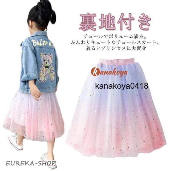 110 スカート丈44cm　ウェスト22*2cm120 スカート丈45cm　ウェスト23*2cm130 スカート丈46cm　ウェスト24*2cm140 スカート丈48cm　ウェスト25*2cm150 スカート丈53cm　ウェスト26*2cm...