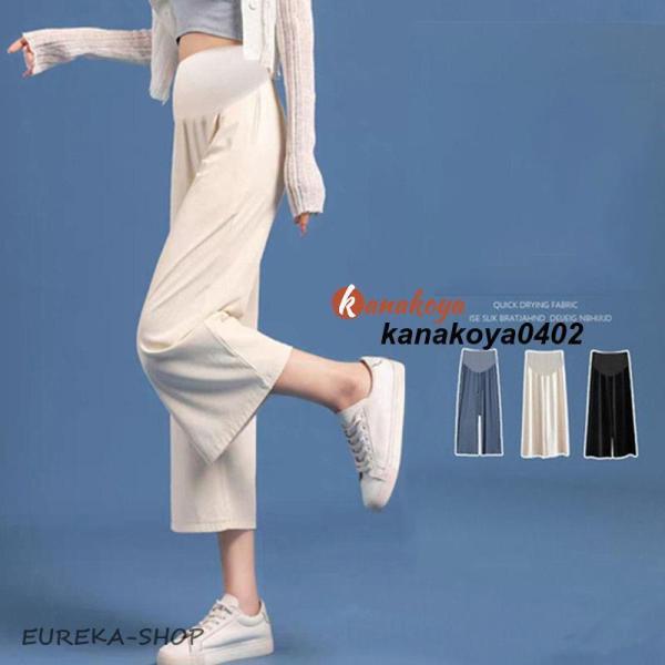 商品名:接触冷感 マタニティ パンツ 涼しい ワイドパンツ リブ アジャスター おしゃれ ズボン ロング 7分丈 涼しい 産前産後 着〓せ 春 夏 秋                            商品説明:マタニティズボン ボトム...