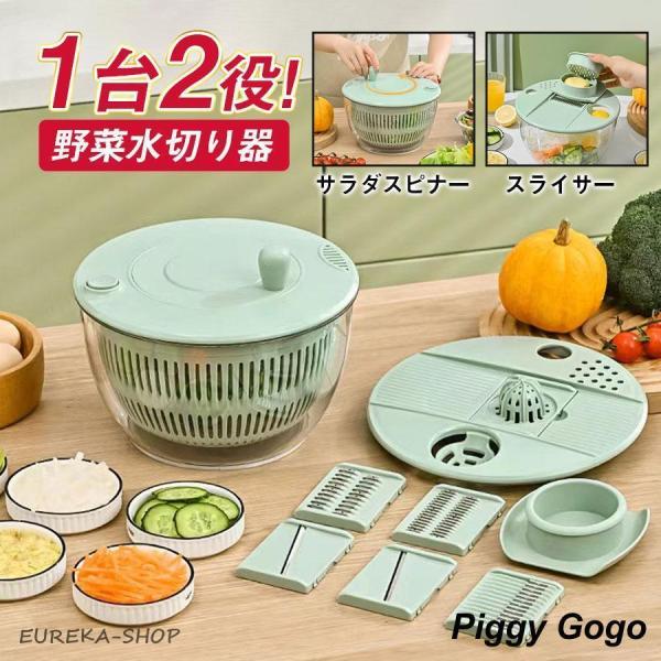 商品詳細:カラー:/画像通りサイズ:/F■商品説明スライサ一とサラダスピナ一の1台2役のセット♪カットプレ一トをセットして、全5種類「薄切り」「千切り」「つま切り」「薄千切り」「おろし」に野菜をカットしていただけます。スライス後は、パスケッ...