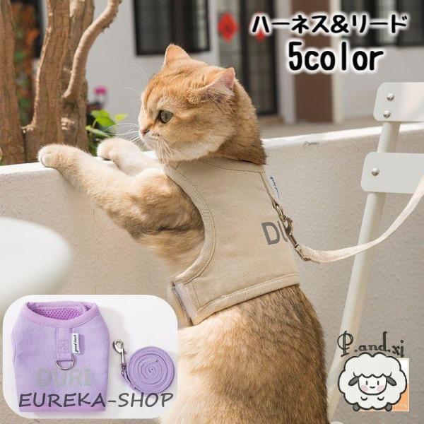 ペット用のハーネス＆リードセットです。ロゴ入りのシンプルでおしゃれなデザインです?内側は通気性の良いメッシュ素材になっています◎【サイズについて】画像をご参照ください。【カラーについて】生産ロットにより柄の出方や色の濃淡が異なる場合がござい...