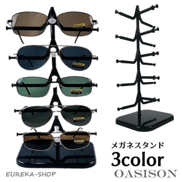 5本のメガネのディスプレイがOK！タワー型のメガネスタンドです。メガネやサングラスの保管、コレクションに【サイズについて】画像をご参照ください。【素材について】プラスチック【カラーについて】生産ロットにより柄の出方や色の濃淡が異なる場合がご...