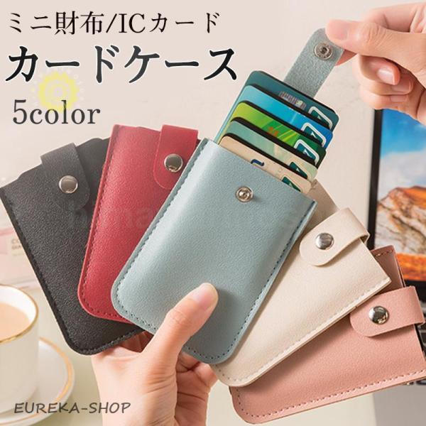 商品詳細カラー:/ブルー/ホワイト/レッド/ブラック/ピンクサイズ:/ワンサイズ■商品説明引き出し式で使いやすい。コンパクトながらもたっぷり収納できるスリムなカードケース。スナップボタンで開け、中のカード差し込み部分を引っ張り出すだけでOK...