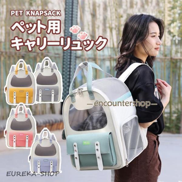 関連キーワード：おしゃれ おすすめ  ペットキャリーバッグ ペットキャリー トート ペット キャリー ペット用 猫キャリーバッグ 犬キャリーバッグ 猫キャリー 犬キャリー コンパクト 災害 移動 通院 お出かけ 旅行 外出 ペットキャリーリ...