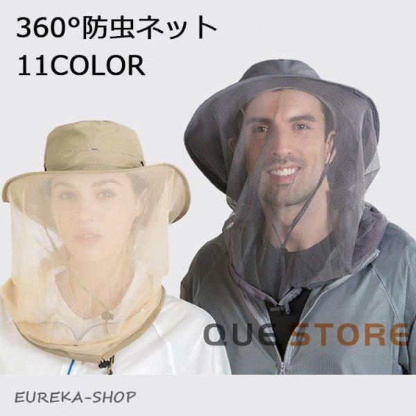 帽子 ネット 虫除け 蚊よけ 防虫ネット メッシュ カバー 携帯 頭部 蚊帳 紫外線対策 農作業 釣り ハイキング アウトドア素材：ナイロン※ご利用のモニターにより、環境や光の加減によって、若干色が異なる場合がございます。予めご了承ください...