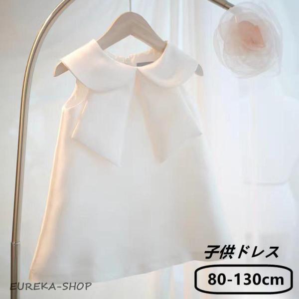 ドレス 女の子 ベビー服 子供服 キッズ フォーマル 結婚式 発表会 女の子用 子供 ドレス 子どもドレス  ベビードレス80-150cm ベージュ子どもドレス ピアノ発表会 七五三 入園式 撮影用 ギフト 発表会 記念撮影 結婚式素材 ：...
