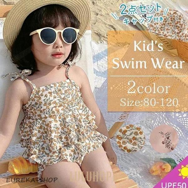 オールインワンタイプ：キャップ付き2点セット上下セット対ぴ：キャップ付き3点セット夏のレジャーやスイミングに！花柄がキュートな女の子用スイムウェア。UVカット加工の生地で日焼け対策もぱっちり。可愛いわが子にはいつも可愛い姿でいてほしい！夏の...