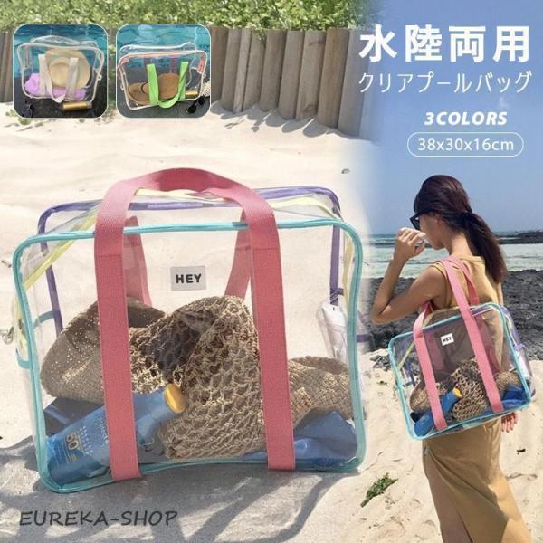 【商品仕様】PVC防水素材。透明デザインは、夏の元気満々とおしゃれな雰囲気を醸し出して、衣服と合わせやすいです。【防水素材、透明デザイン】：撥水性があって水に濡れても安心な透明PVCビニール製で、水や汚れに強く丈夫なクリア素材バッグは、砂や...