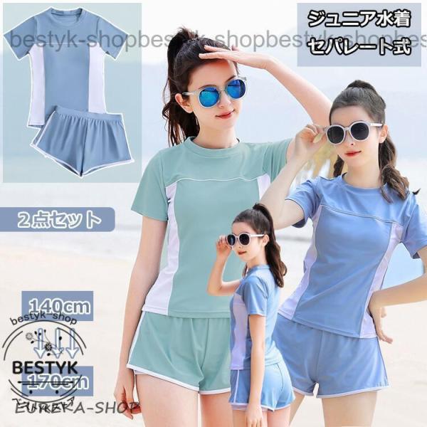 ス＋短パンおしゃれ２点セット。着脱らくらく！ファッションなデザインで、夏に大活躍間違いなし。サイズ展開は140CM-170CM。紫外線からお肌を守る！ママも安心でHAPPY♪　オシャレに紫外線対策☆スポーツ時も可愛くきまるオシャレなスクール...