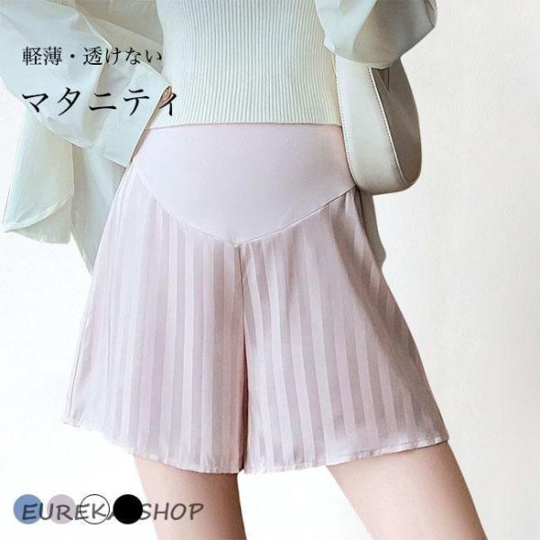 夏物マタニティショートパンツが肌に優しくて滑らかな生地感、風通しが良くて決して蒸れません軽薄でもなく、安心感が高いのも嬉しい腰部分はハイストレッチ性の生地を使用、お腹回りを優しく包みます360°から支えて、座っても立ってもストレスフリーアジ...