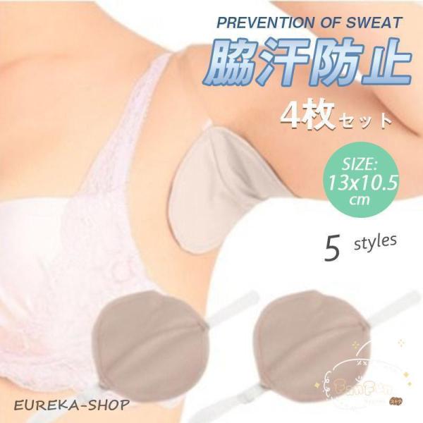 商品詳細:カラー:/A1/A2/A3/A4/A5/サイズ:/13x10.5cm【商品説明】?脇汗で汗ジミが気になるなら→パッドを着けてると気にならないから安心です。?洗い替えできる4枚セット?緊張で脇汗がしみてさらに緊張→パッドで抑えるから...