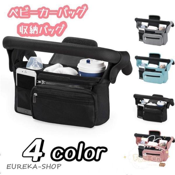 ベビーカーバッグ 収納バッグ ベビーカー用バッグ ドリンクホルダー ベビーカー 多機能バッグ 小物入れ 整理収納 ママ バッグ 取り付け簡単 大容量 出産祝い 整理しやすい 多収納バッグ【カラー】ブラック、グレー、ブルー、ピンク【サイズ】Ｆ...